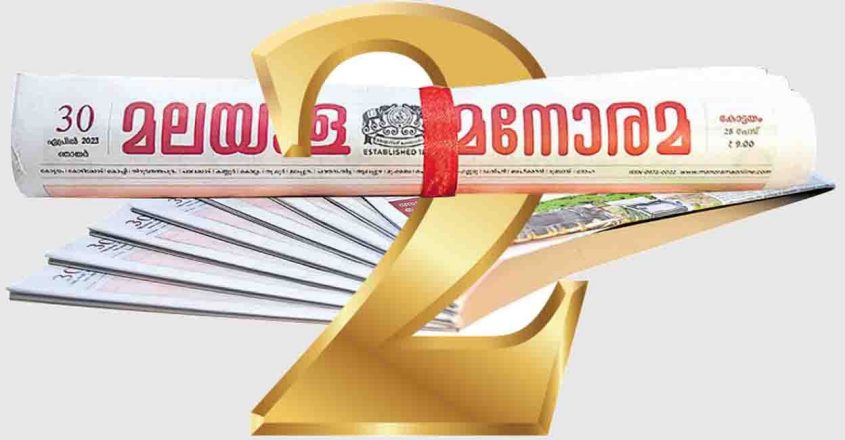 Malayala Manorama second largest circulated daily in India | Onmanorama