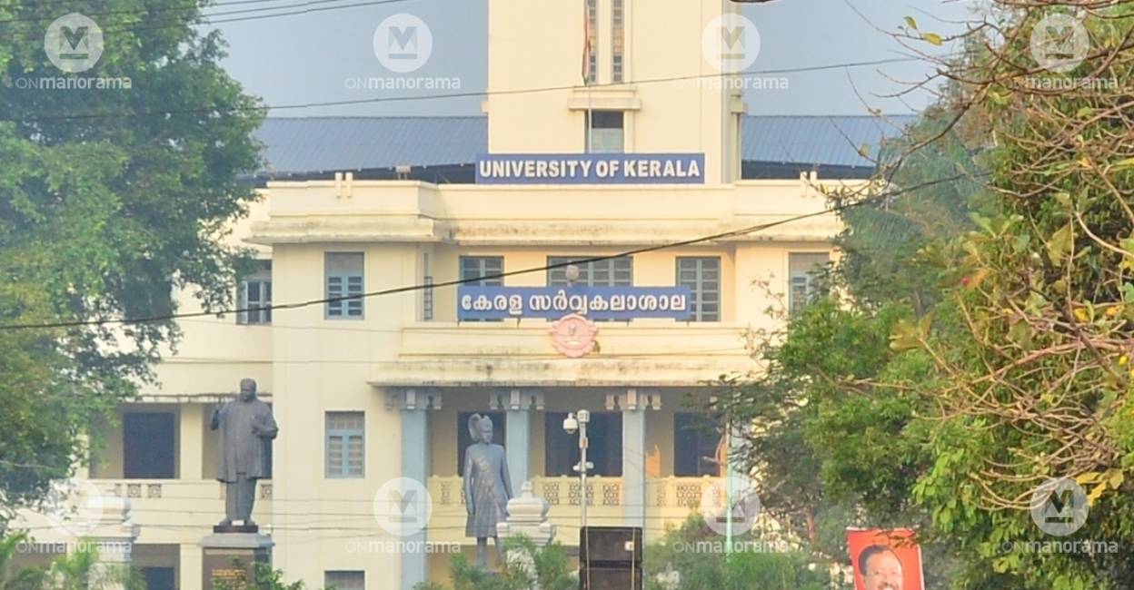 Kerala University | Kerala University