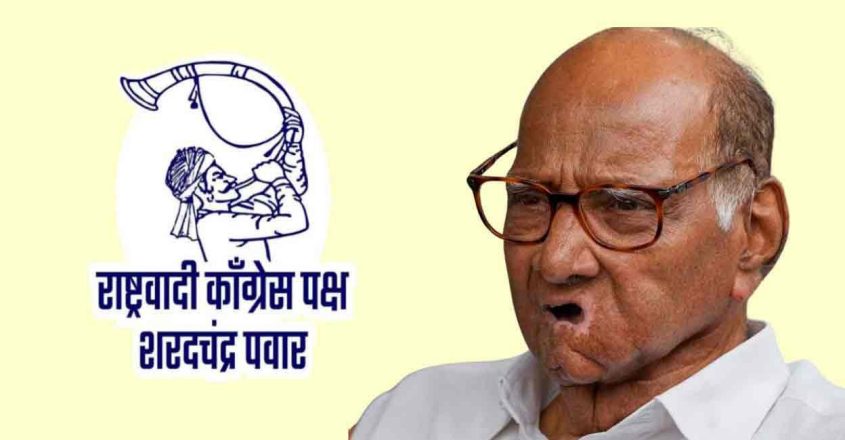 SC allows Sharad Pawar faction to use name NCP-SCP, 'tutari' symbol in ...