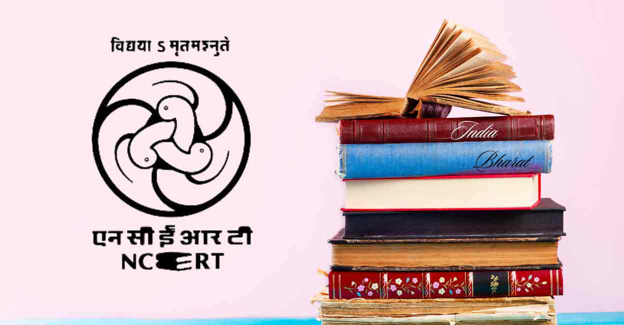 NCERT | NCERT