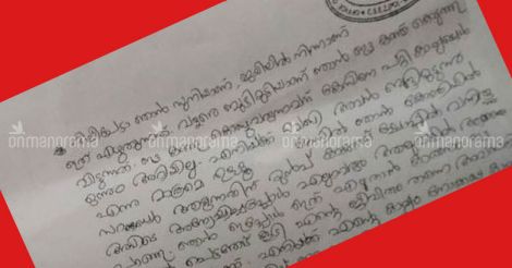 ‘I have kept you safe until now’:The most talked-about letter in Kerala