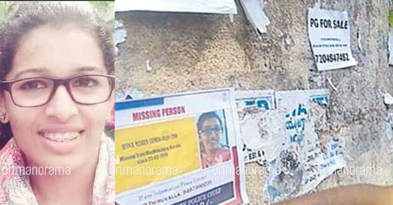 Jesna elusive as SIT search in Pune, Goa turns futile | Missing Jesna ...