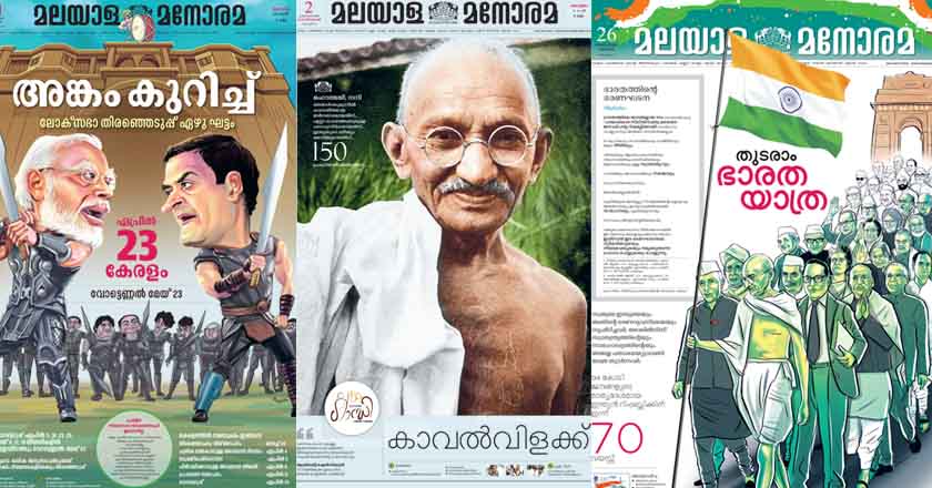 Manorama | Manorama