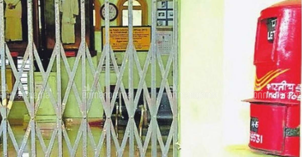 Postal Department | Postal Department