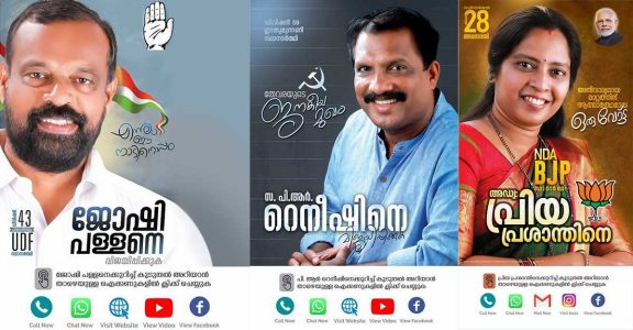 Udf Kerala Posters