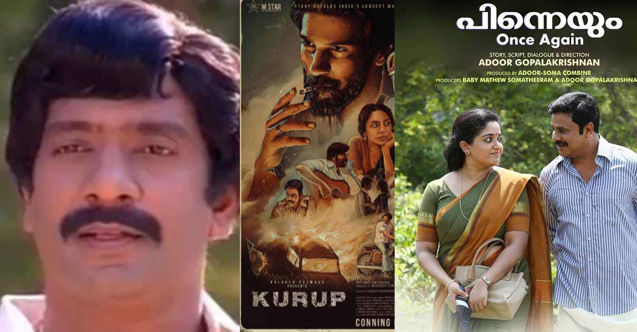 Sukumara Kurup | Sukumara Kurup